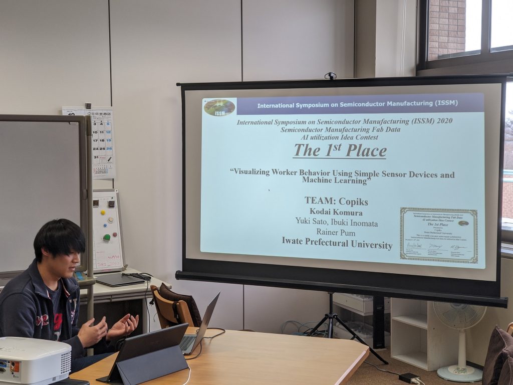 本学部学生が「ISSM AI技術コンテスト2020」にて「最優秀賞」を受賞しました！ :: 岩手県立大学 ソフトウェア情報学部